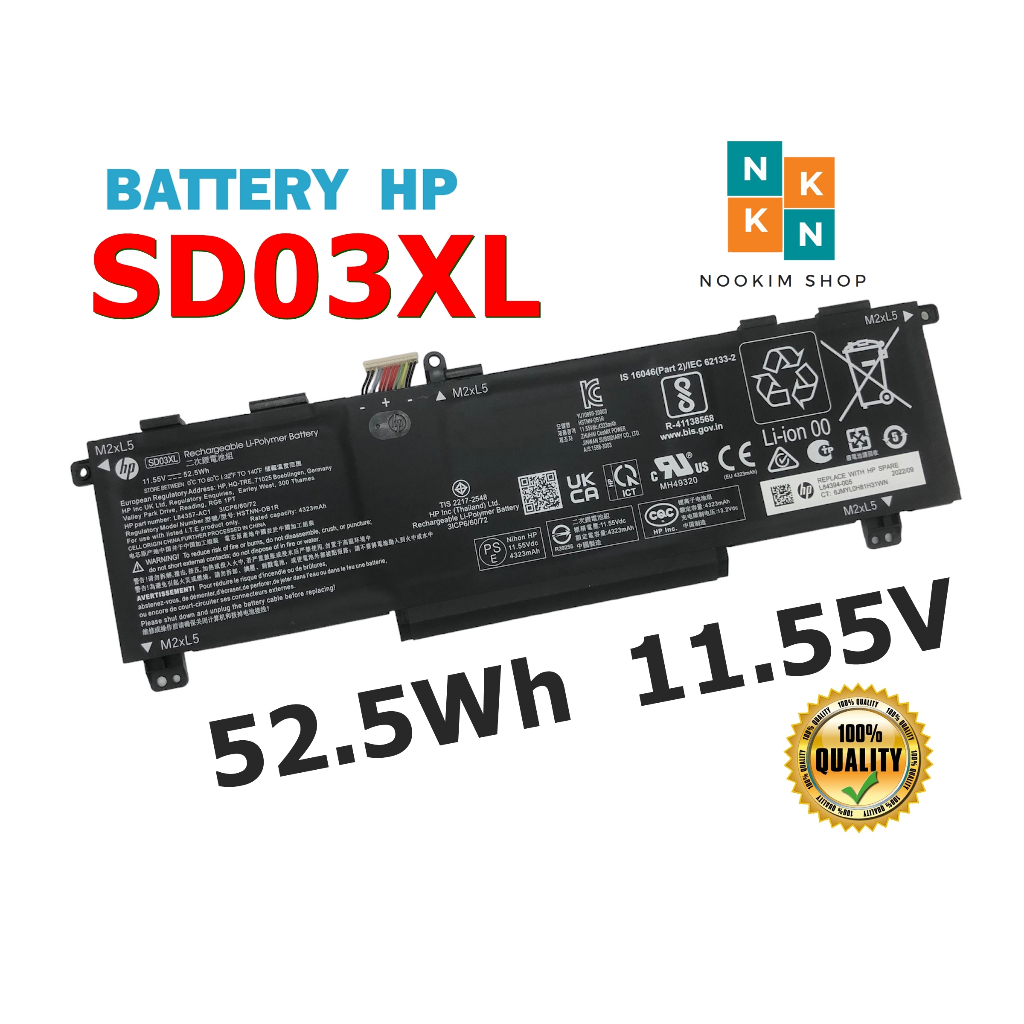 HP แบตเตอรี่ SD03XL ของแท้ (สำหรับ 15 2020 EK1008TX EK0053TX EK1009TX ...