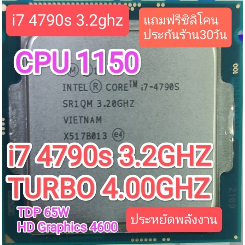 CPU 1150 I7 4790S 3.2GHZ TURBO 4.0GHZ 4คอ 8เทรด มือสอง | Shopee Thailand