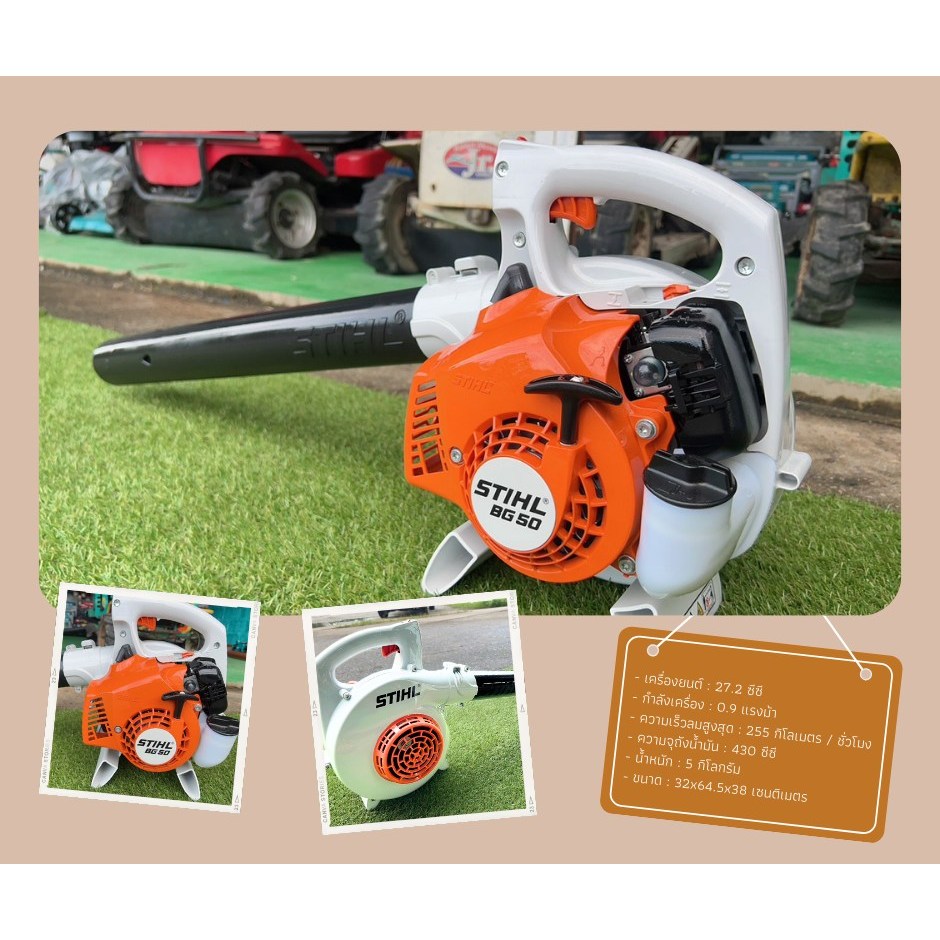 เครื่องเป่าใบไม้ Stihl รุ่น BG50 | Shopee Thailand