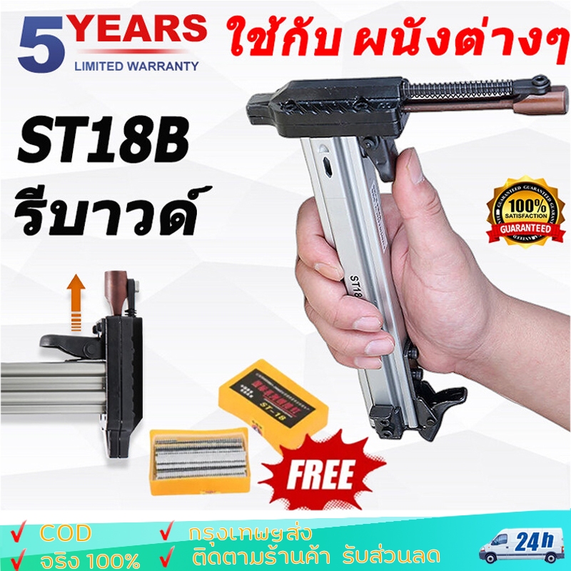 ฟรี 800 ชิ้น ST18/ST18B ตะปู ปืนเล็บ เครื่องตอกตะปูกึ่งอัตโนมัติแบบ ...
