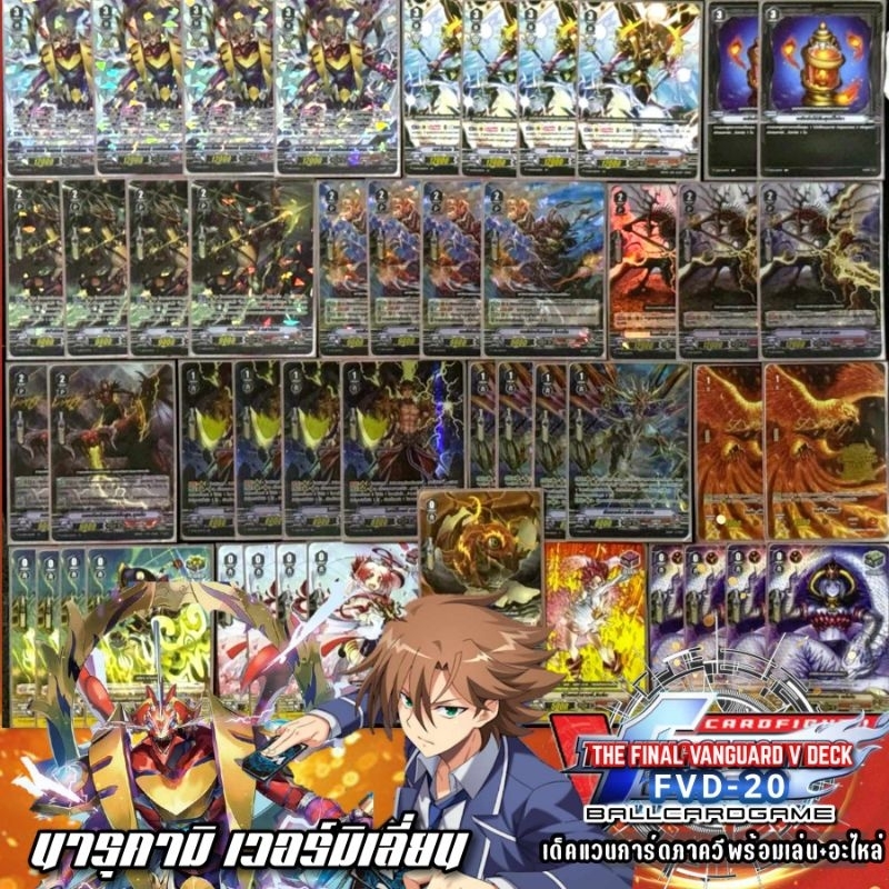 (FVD-016)นารุคามิ สาย เว อร์มิ เรียน แบบหรู เด็คแวนการ์ดภาควีพร้อมเล่นบวกอะไหล่ คำรบสุดท้าย ...