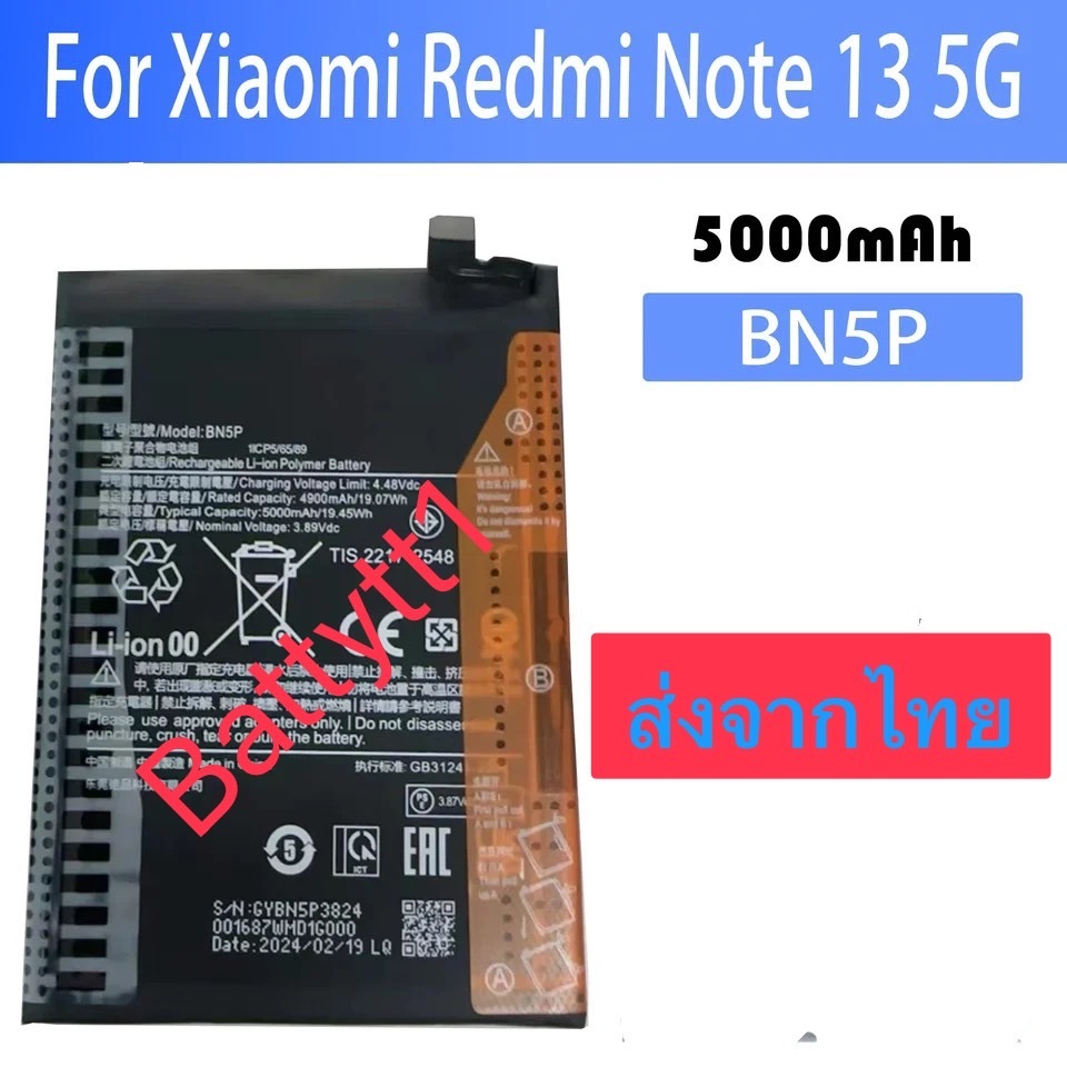 แบตเตอรี่ Xiaomi Redmi Note 13 5G BN5P 5000mAh ส่งจากไทย | Shopee Thailand