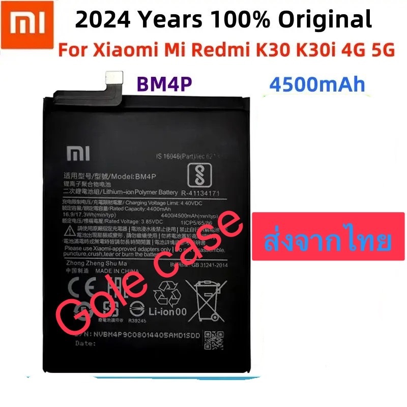 แบตเตอรี่ แท้ Xiaomi Mi Redmi K30 4G Version / K30i 5G Version 4500mAh ...
