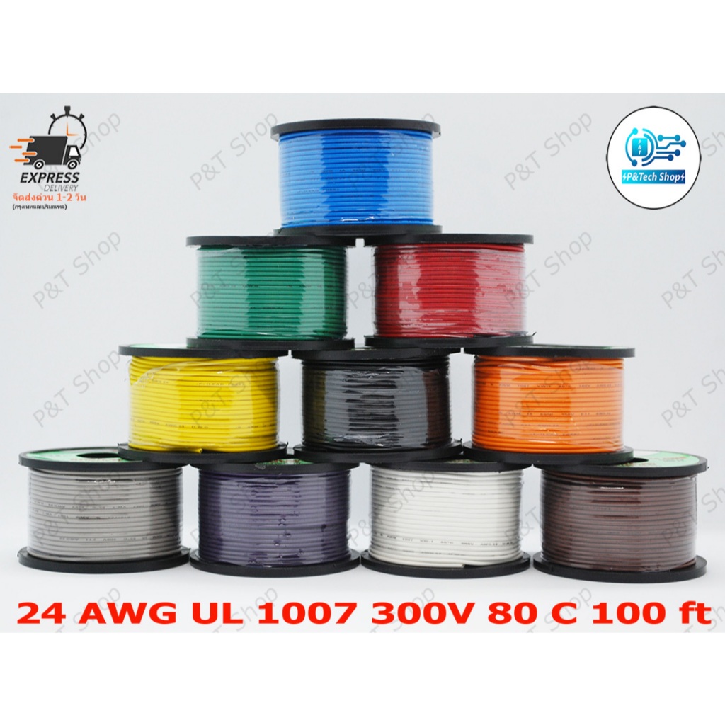 สายไฟอ่อน สายไฟ 24 AWG (UL1007,100 ft) ใช้สำหรับเชื่อมต่อภายในอุปกรณ์อิเล็กทรอนิกส์และอุปกรณ์ ...
