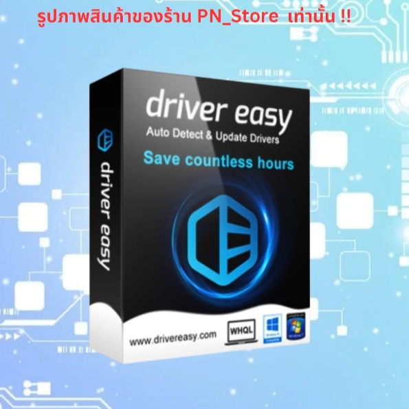 Driver Easy Pro 2025 v6.1 โปรแกรมอัพเดตไดส์เวอร์ สำหรับ Windows ...