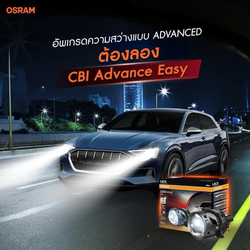 OSRAM Bi-LED 📍 #CBI Advance Easy 📍 #65W 📍#ประกัน 2 ปี แสงกว้าง คัสออฟคม ...