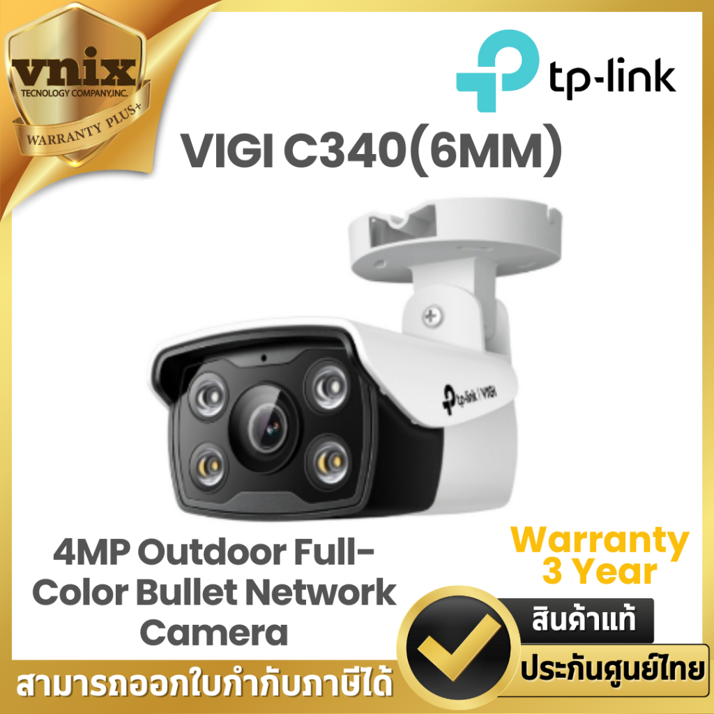 VIGI C340(6MM) กล้องวงจรปิด TP-Link 4MP Outdoor Full-Color Bullet ...