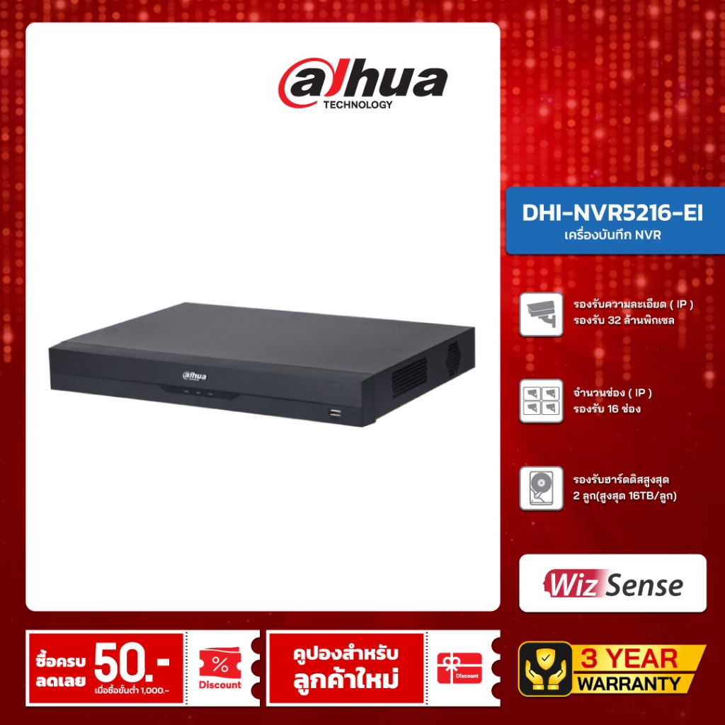 DAHUA เครื่องบันทึก 16 ช่อง รุ่น DHI-NVR5216-EI (2 SATA)(WizSense) | Shopee Thailand