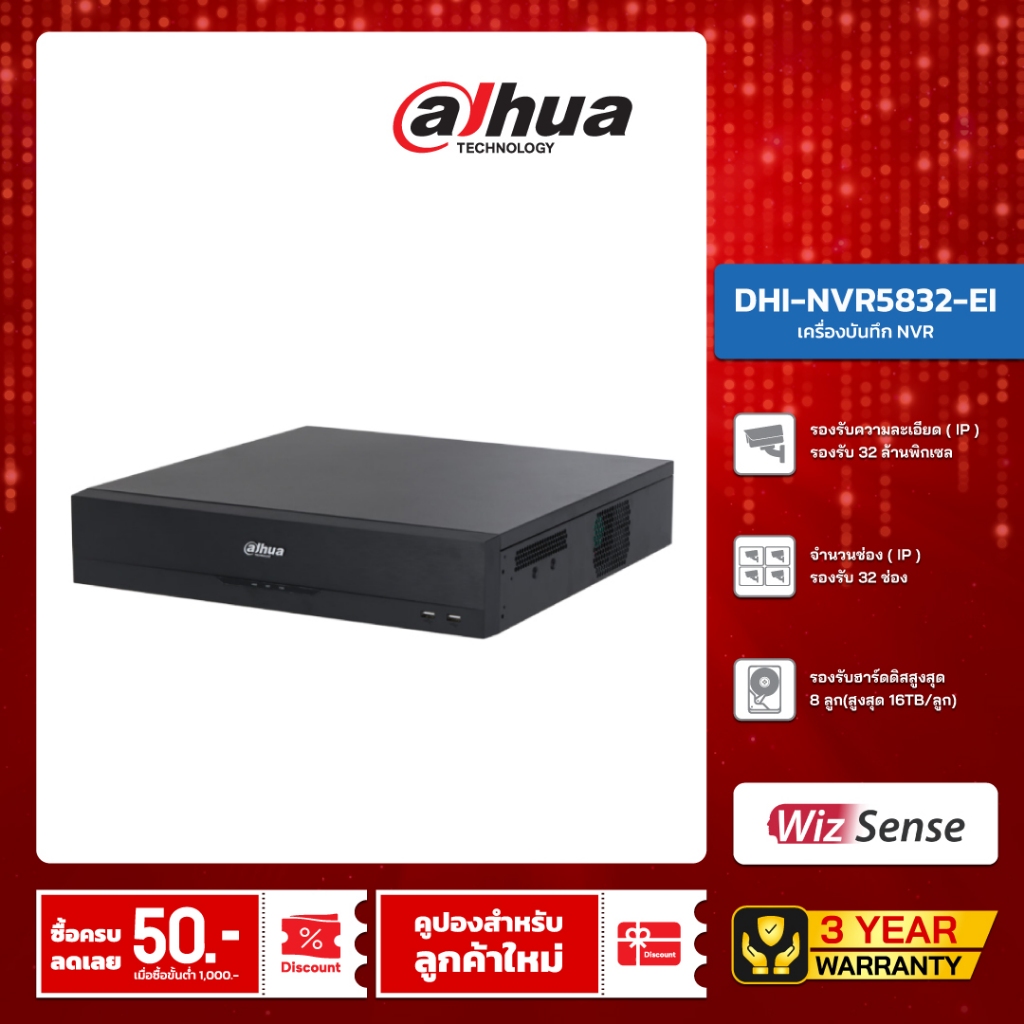 DAHUA เครื่องบันทึก 32 ช่อง รุ่น DHI-NVR5832-EI (8 SATA)(WizSense) | Shopee Thailand