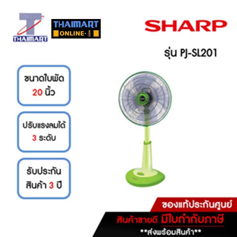 SHARP พัดลมสไลด์ 20 นิ้ว รุ่น PJ-SL201-GA สีเขียว | ไทยมาร์ท THAIMART | Shopee Thailand