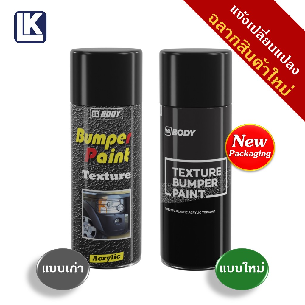 สีพ่นพลาสติก สีสเปรย์พ่นกันชน พ่นแผงจิ้งหรีด HB BODY BUMPER PAINT ขนาด 400 มล. | Shopee Thailand