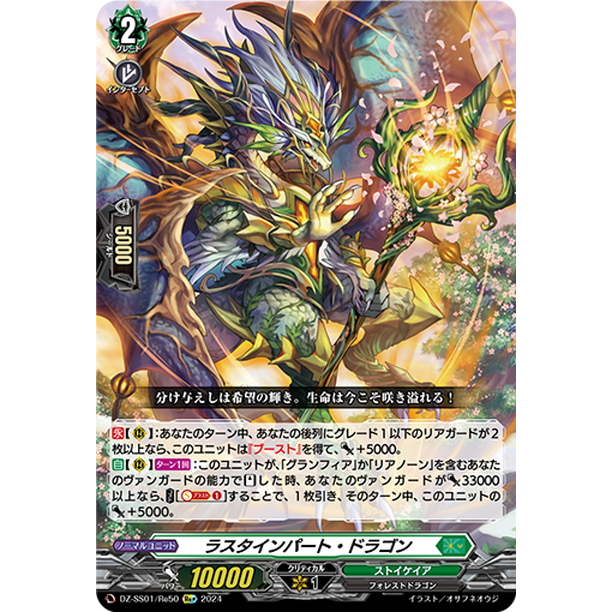 Cardfight Vanguard Divine z DZ-SS01: การ์ดระดับ " RE+ " | Shopee Thailand