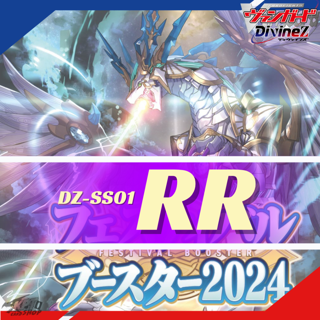 Cardfight Vanguard Divine Z DZ-SS01: การ์ดระดับ " RR " | Shopee Thailand