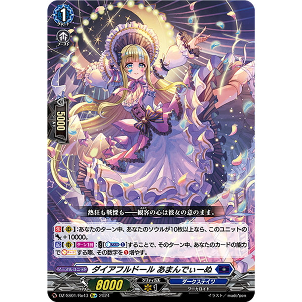 Cardfight Vanguard Divine z DZ-SS01: การ์ดระดับ " RE+ " | Shopee Thailand