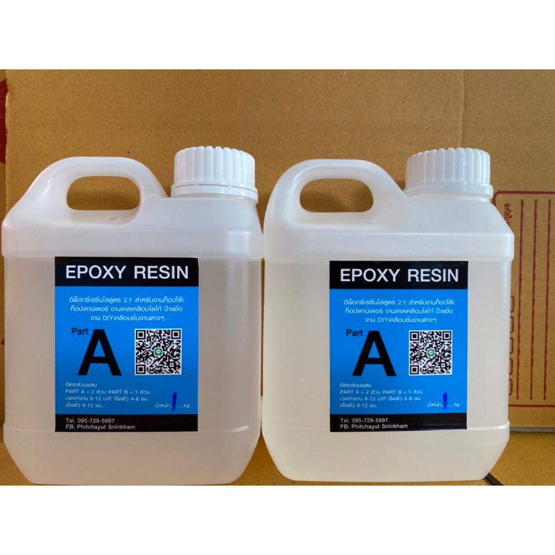 EPOXY PART A ขนาดบรรจุ1กิโลกรัม (เฉพาะตัวA) | Shopee Thailand