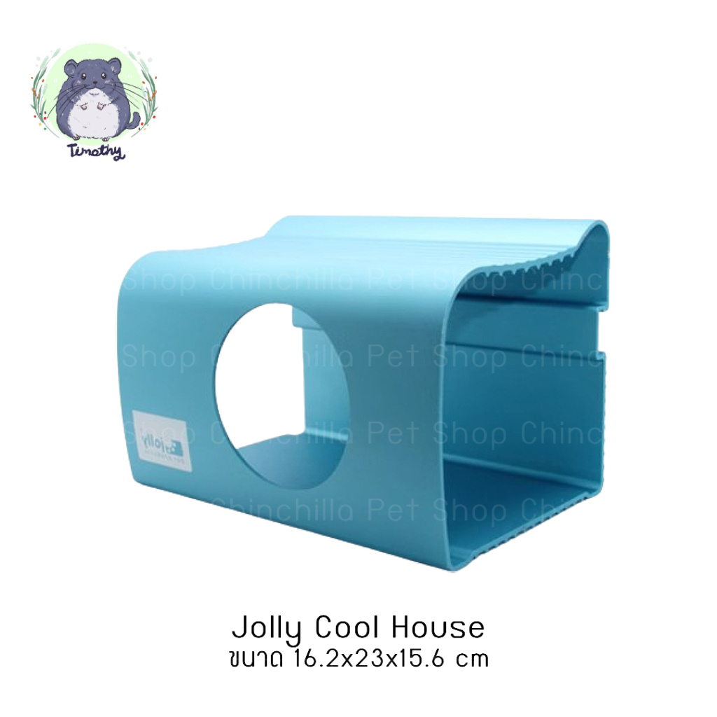Jolly Cool House Large JP154 บ้านเย็น อลูมิเนียม ติดกรง ชินชิลล่า ชินชิ ...
