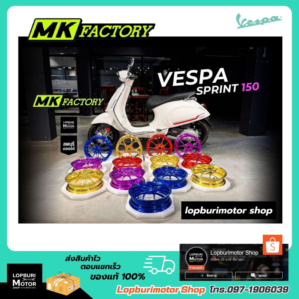 ล้อแต่งMK Factory สำหรับVespa Sprint / Primavera | Shopee Thailand
