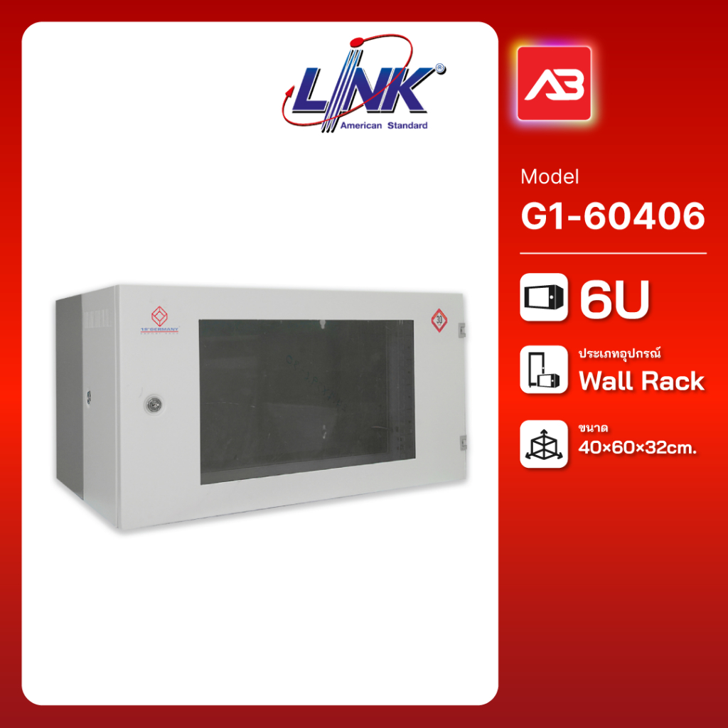 LINK 19″ German Wall Rack 6U ลึก 40 cm. รุ่น G1-60406 | Shopee Thailand