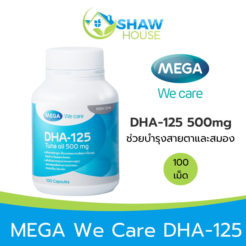 MEGA We Care DHA-125 500mg (100 เม็ด) เมก้าวีแคร์ ดีเอชเอ 125 น้ำมันปลาทูน่า ช่วยบำรุงสายตาและ ...