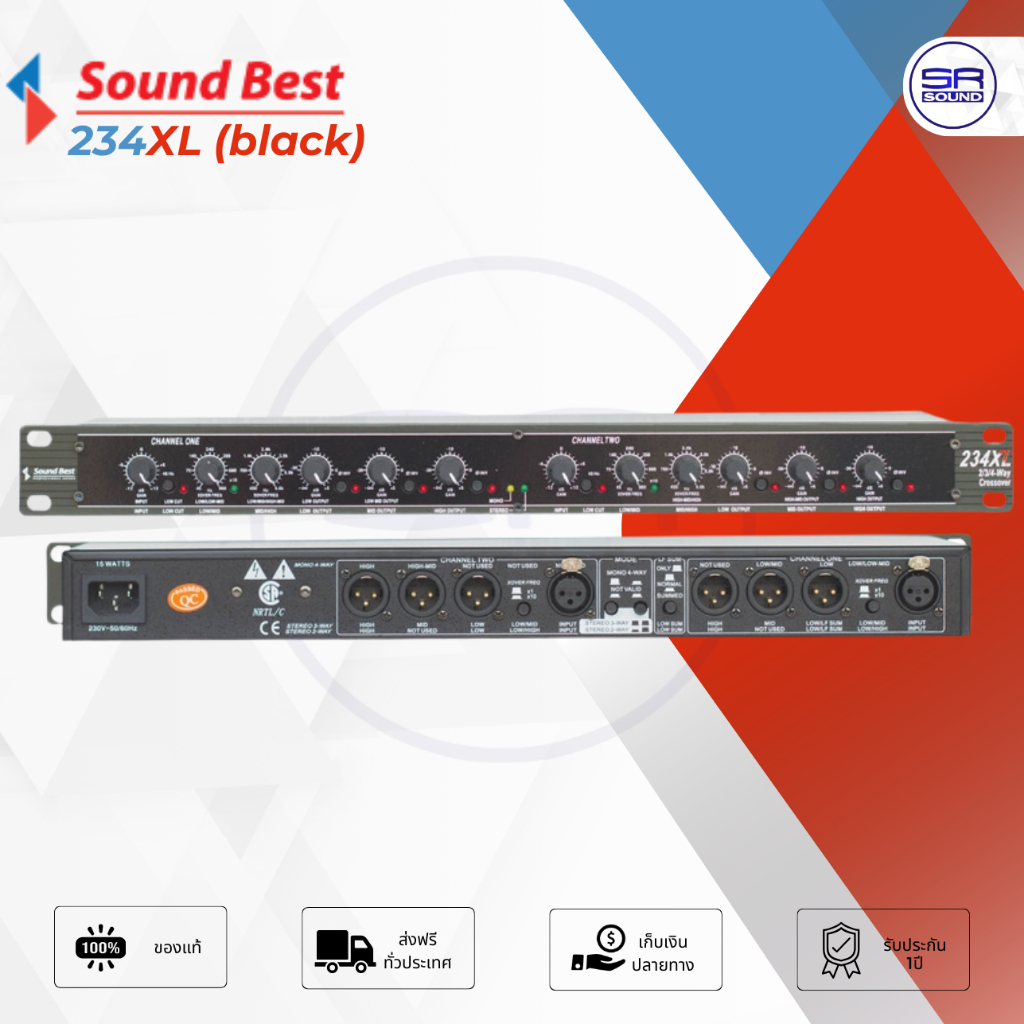 SOUNDBEST 234XL CROSSOVER 234 XL 234-XL ครอสโอเวอร์ Crossover (สินค้า ...