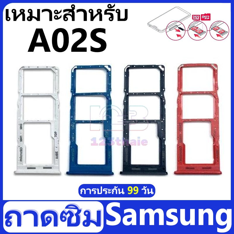 ถาดซิม Samsung A02S อะไหล่ถาดซิม ถาดใส่ซิม Sim Tray (ได้1ชิ้นค่ะ ...