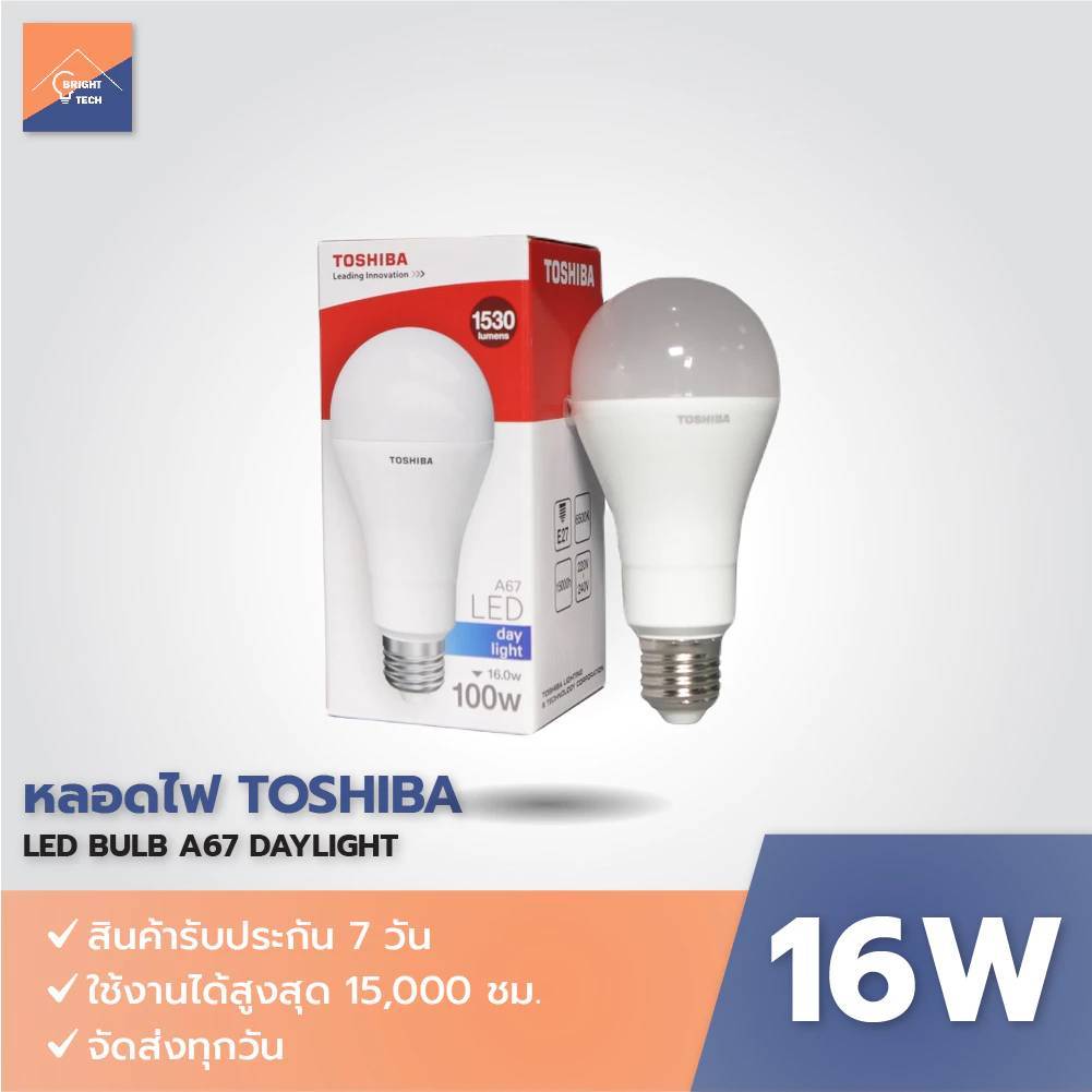 หลอดไฟ TOSHIBA LED Bulb A67 16 วัตต์ แสง ขาว Daylight | Shopee Thailand