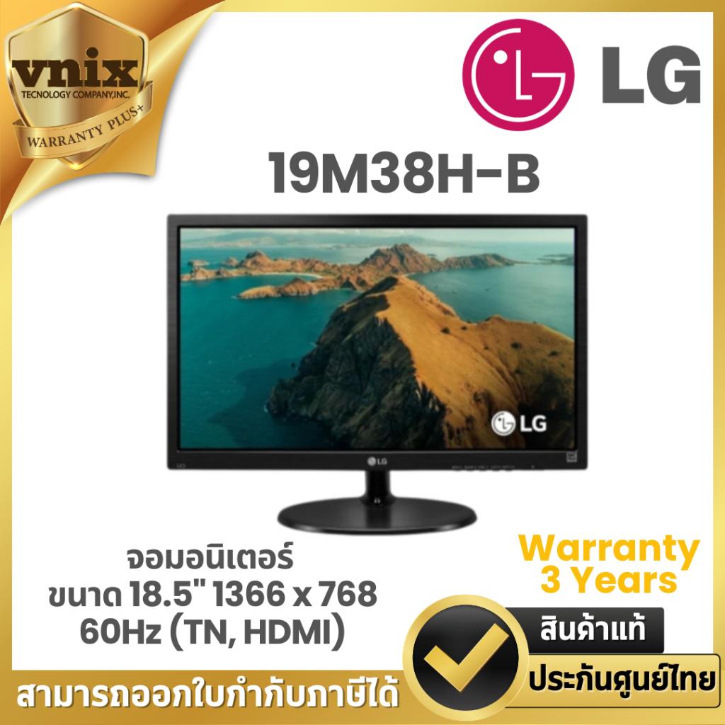 LG 19M38H-B จอมอนิเตอร์ ขนาด 18.5" 1366 x 768 60Hz (TN, HDMI) Warranty ...