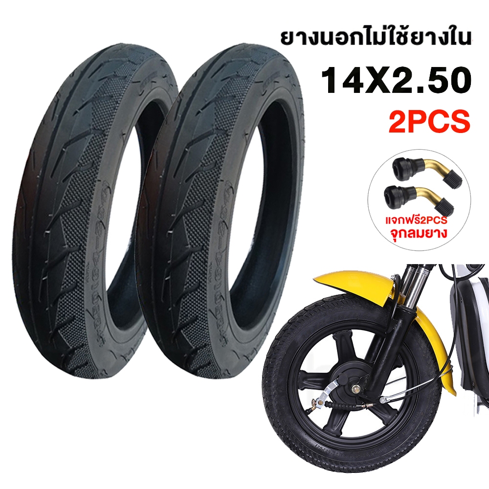 GOWEI ยางนอกจักรยานไฟฟ้า ยางเรเดียล ไม่ต้องใช้ยางใน ขนาด3.00-10/14X2.50 ...