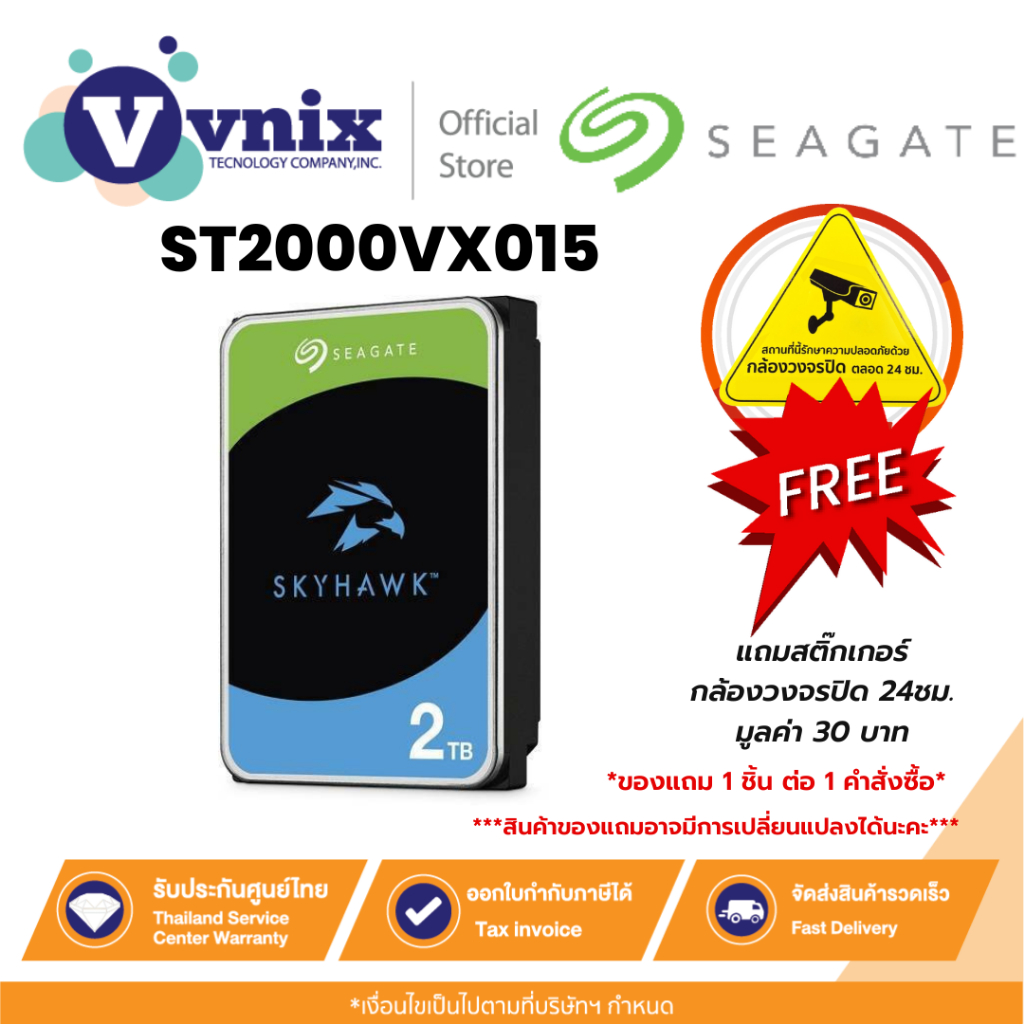 Seagate SkyHawk ST2000VX017 / ST2000VX015 ฮาร์ดดิสก์ 2TB SATA-III HDD 3 ...