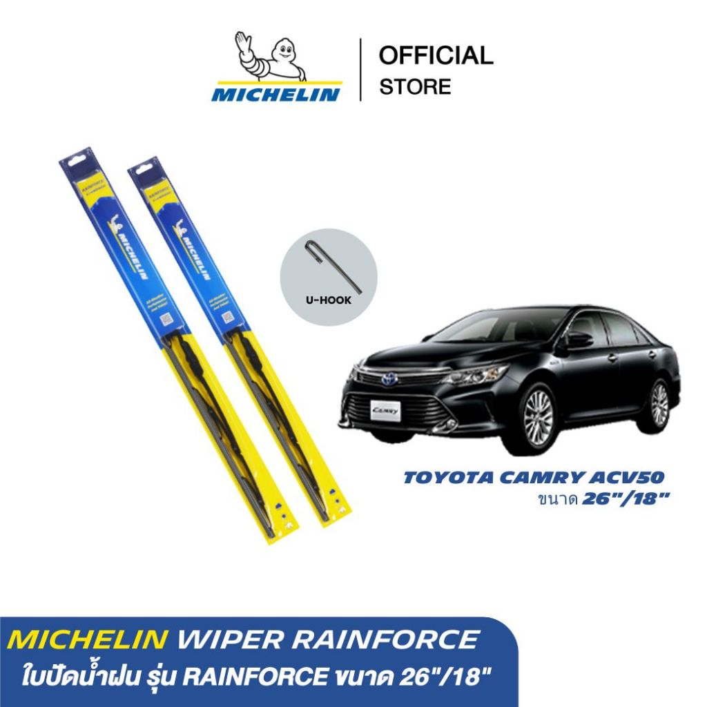 MICHELIN ใบปัดน้ำฝนโครงเหล็ก U-HOOK RainForce Wiper Blade (แพ็กคู่ ...