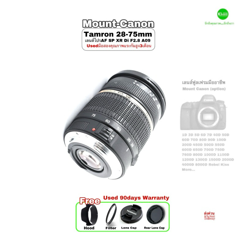 TAMRON 28-75mm F2.8 XR Di LD SP AF Pro Lens FULL Frame Zoom TAMRON 28-75mm F2.8 XR Di LD SP AF Pro Lens FULL Frame Zoom
