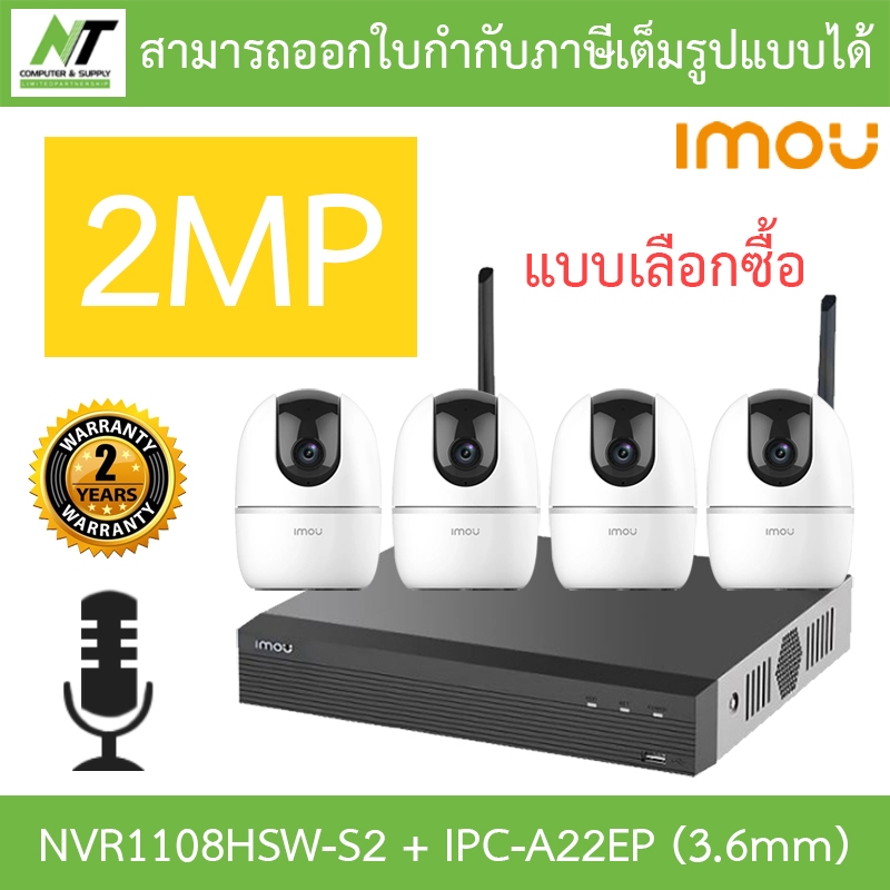 IMOU กล้องวงจรปิดไร้สาย IP WIFI ROBOT 2MP มีไมค์ในตัว รุ่น NVR1108HS-W ...