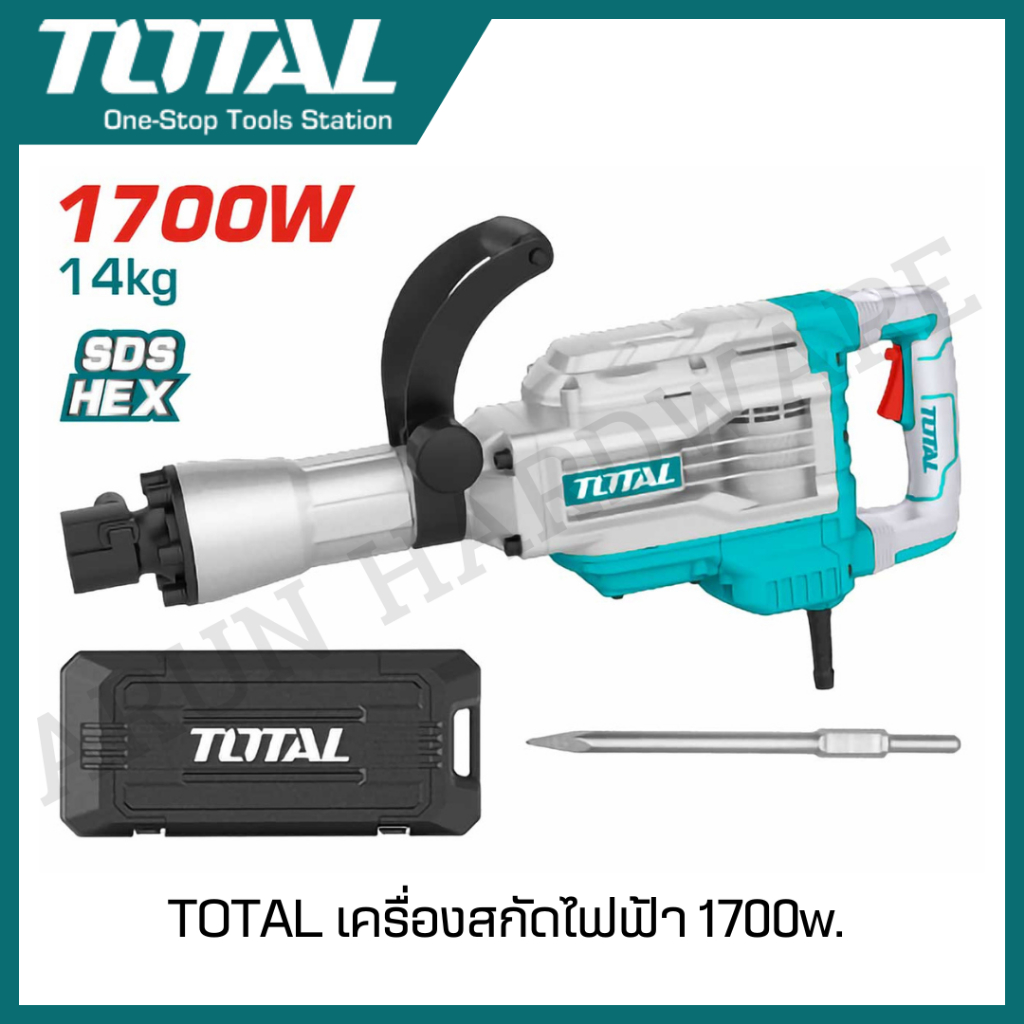 TOTAL เครื่องสกัดไฟฟ้า 1700W. รุ่น TH217458 | Shopee Thailand