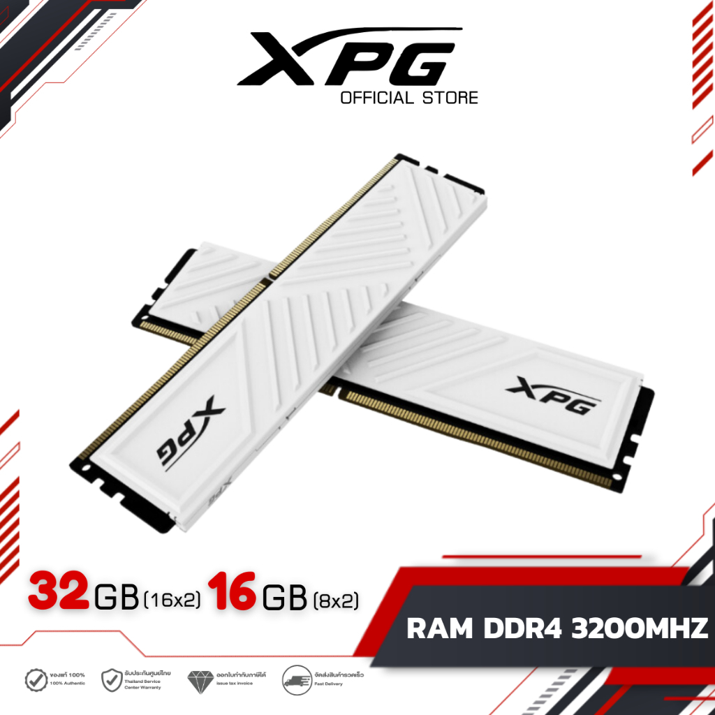 XPG เเรม PC รุ่น XPG GAMMIX D35 U DIMM 32GB (16GBx2) RAM DDR4/3200 | Shopee Thailand