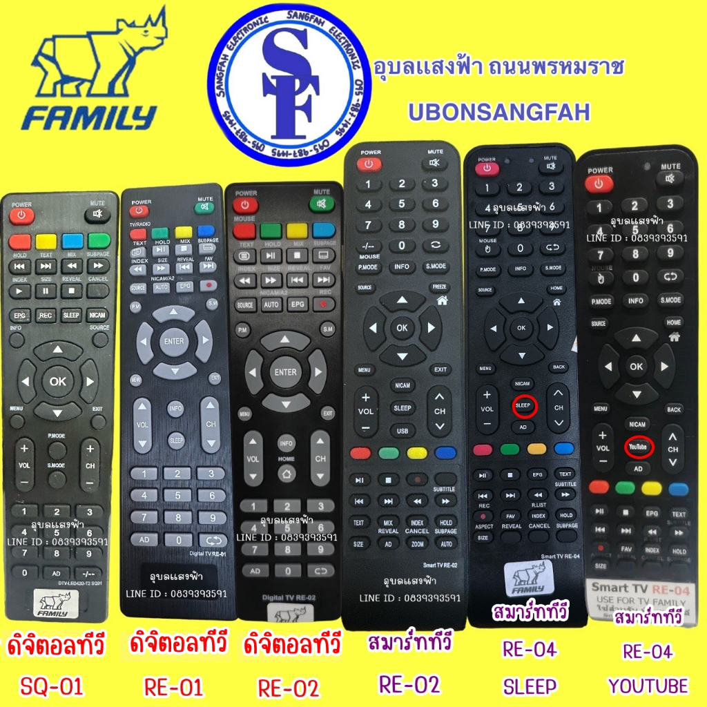 รีโมทTV Family รุ่น RE01,RE-02 , Family รุ่น RE-04 Smart TV รีโมทแฟมิลี่ | Shopee Thailand