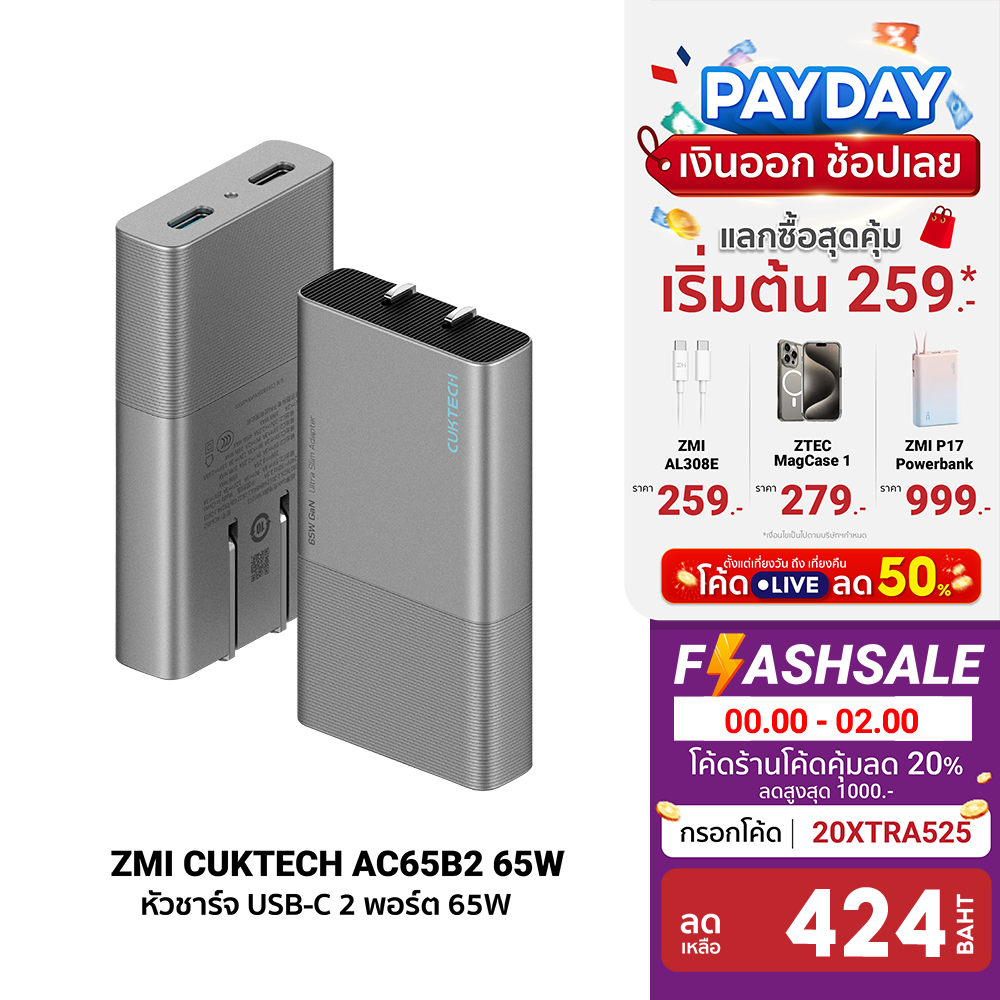 [424บ.โค้ด20XTRA525] ZMI CukTech AC65B GaN3 65W / AC45B 45W หัวชาร์จ สำหรับ iPhone iPad Mac ระบบ ...