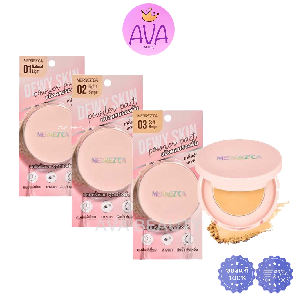 (5g) MERREZCA Dewy Skin Powder Pact เมอร์เรซกา ดิวอี้ สกิน พาวเดอร์ ...