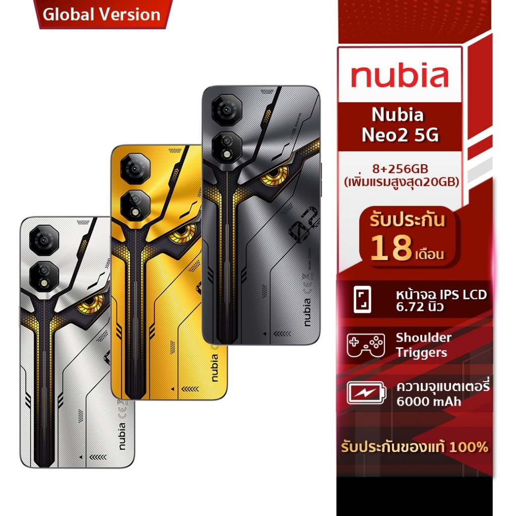 !!New Nubia Neo2 5G 8+256GB (เพิ่มแรมสูงสุด20GB) - รับประกันศูนย์ไทย 18 เดือน | Shopee Thailand
