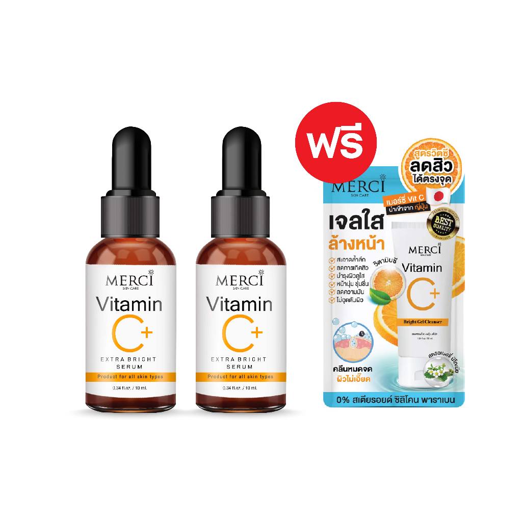 Merci Vit C Serum x2 เซรั่มวิตซี 2ขวด แถมฟรี!! เมอร์ซี่ เจลใส ล้างหน้า ขนาด20กรัม | Shopee Thailand
