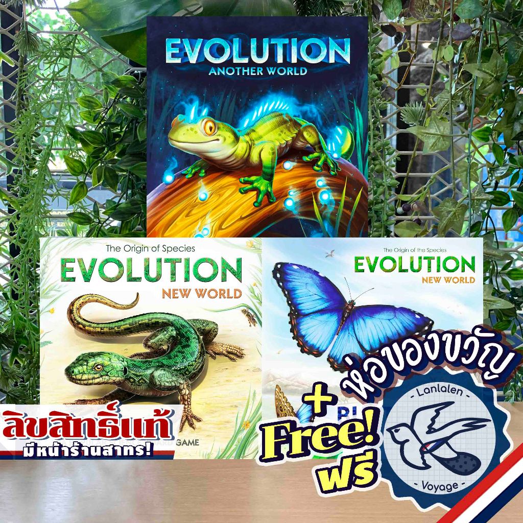 Evolution: New World / Butterfly Effect Expansion / Another World ห่อของขวัญฟรี [Boardgame ...