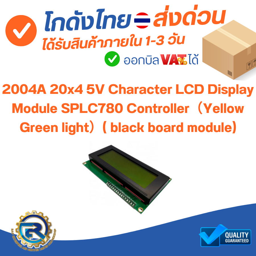 2004A 20x4 5V Character LCD Display Module SPLC780 Controller（Yellow Green light）( black board ...