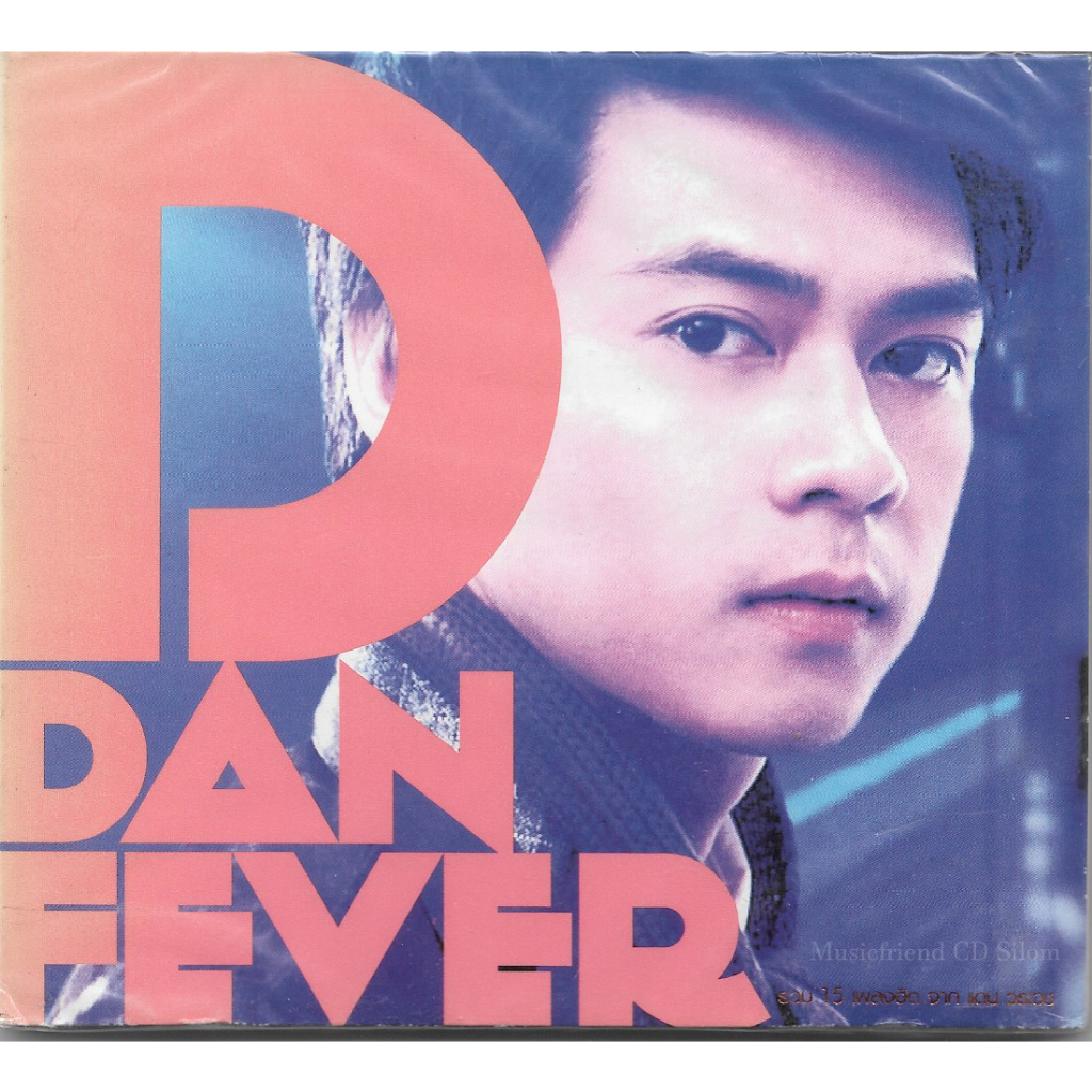 CD,แดน วรเวช ดานุวงศ์ - Dan Fever รวม 15 เพลงฮิต (Dan Worrawech)(D2B ...
