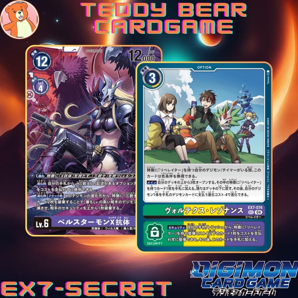 Digimon Card Game EX7: Digimon Liberator Single Card (Secret) | Shopee Thailand