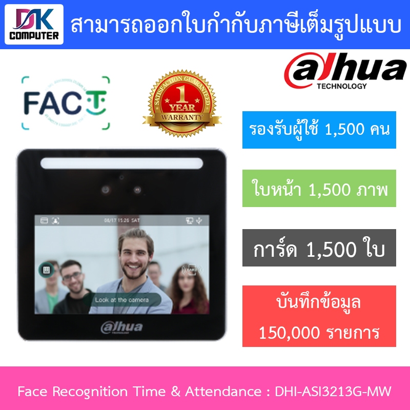 DAHUA Face Recognition Time & Attendance เครื่องสแกนใบหน้า รุ่น DHI ...