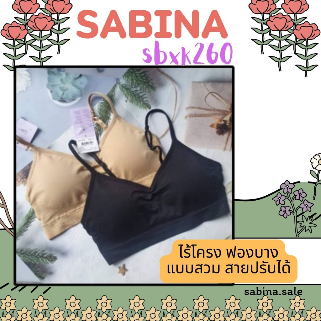 SABINA เสื้อชั้นใน รุ่น SOFT COLLECTION รหัส SBXK260 | Shopee Thailand