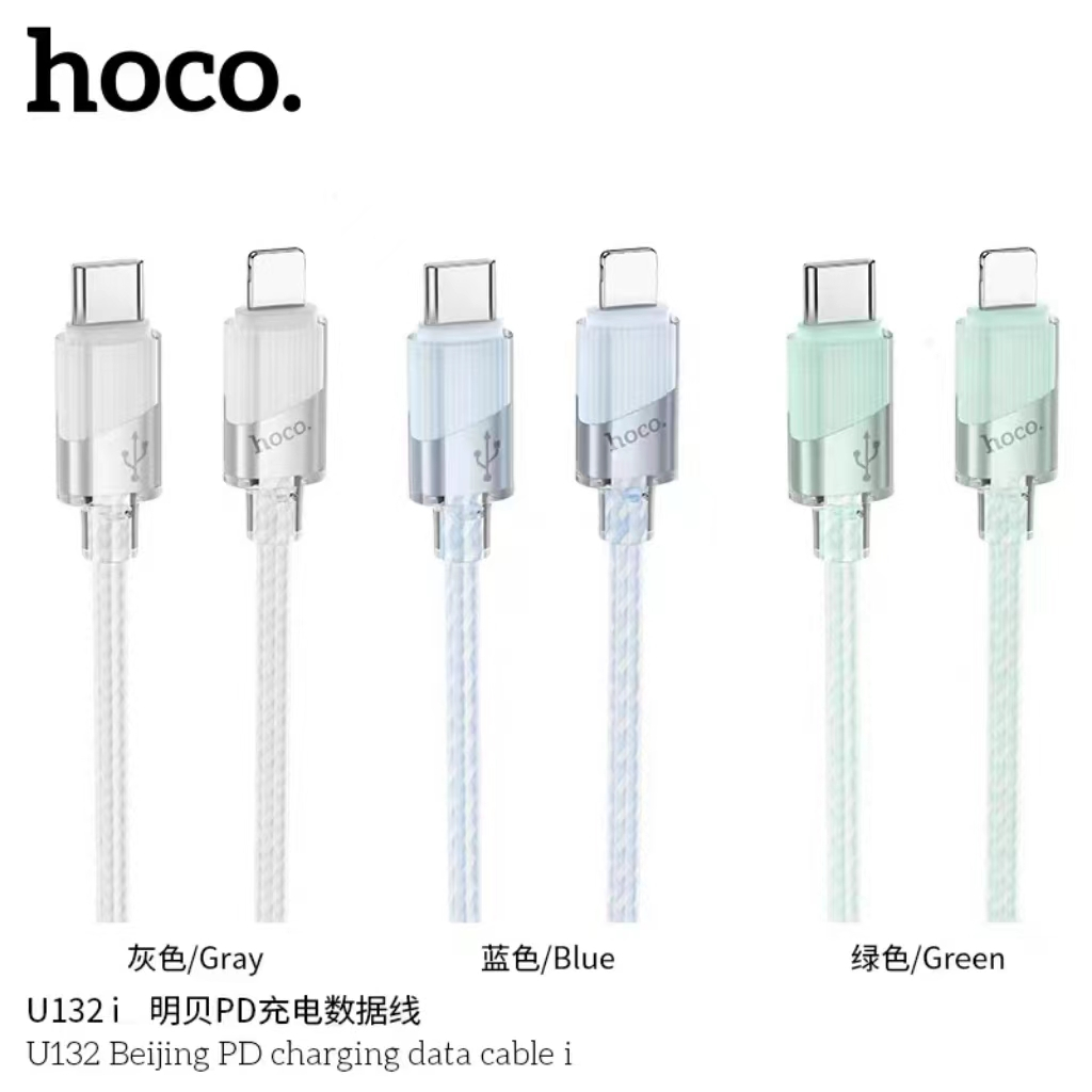 ใหม่ล่าสุด!! HOCO U132 สายชาร์จสำหรับ USB Type-C/IOS/Type-c to Type-c ...