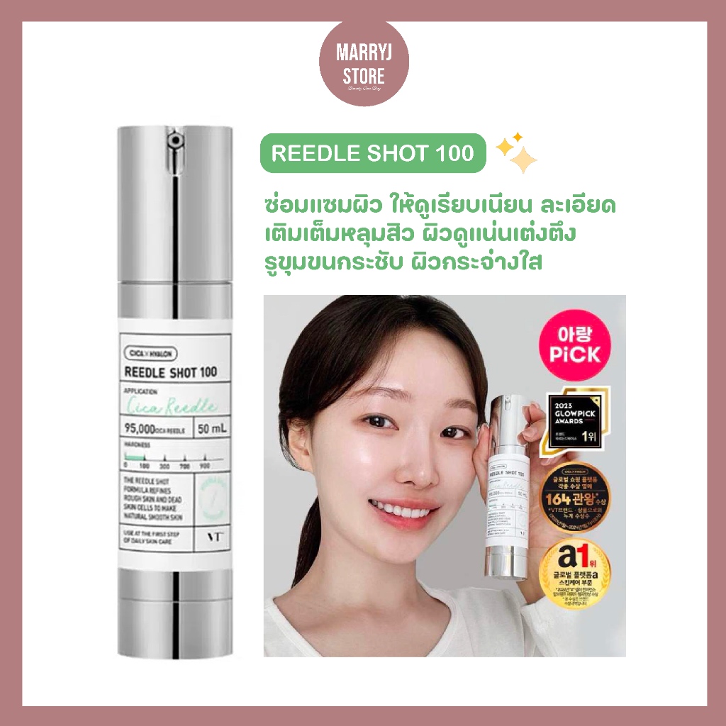 (แท้/พร้อมส่ง💗) VT Cosmetics Cica Reedle Shot 100 Essence 50ml. | Shopee Thailand