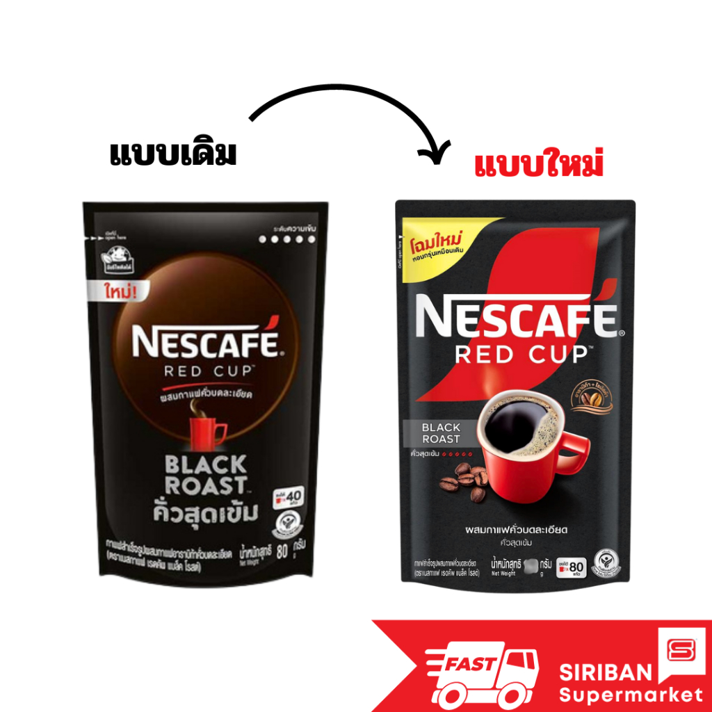 NESCAFÉ Red Cup Black Roast เนสกาแฟ เรดคัพ กาแฟสำเร็จรูป แบล็คโรสต์ แบบ ...