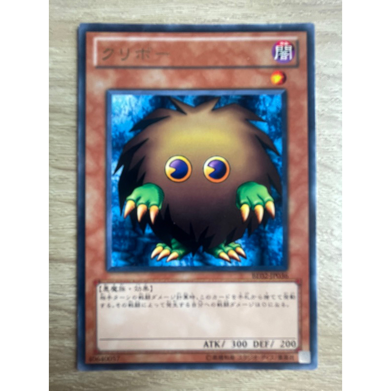 Kuriboh คุริโบ้ รหัส BE02-JP036 ระดับ Rare (R) มุมไม่คมเล็กน้อย Yami Yugi Card ยูกิ อาเทม ...