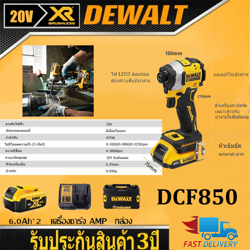 DEWALT 20V DCF850 ไขควงไฟฟ้าไร้สาย, สว่านกระแทกมัลติฟังก์ชั่นไร้แปรง ...